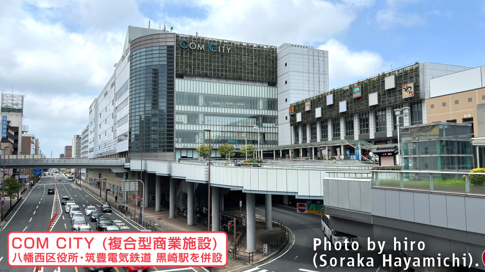 鹿児島本線 黒崎駅