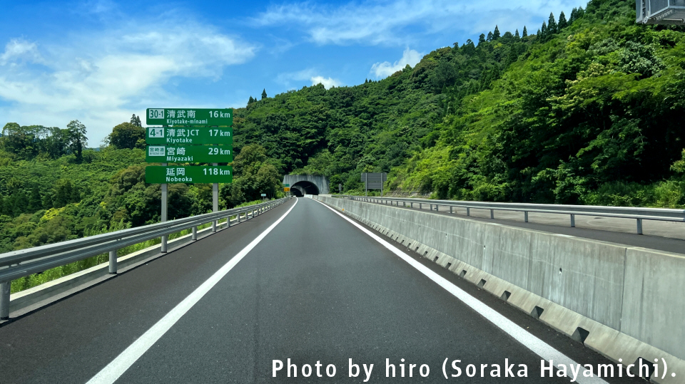 E78東九州道 上り行き（日南東郷IC～清武JCT）