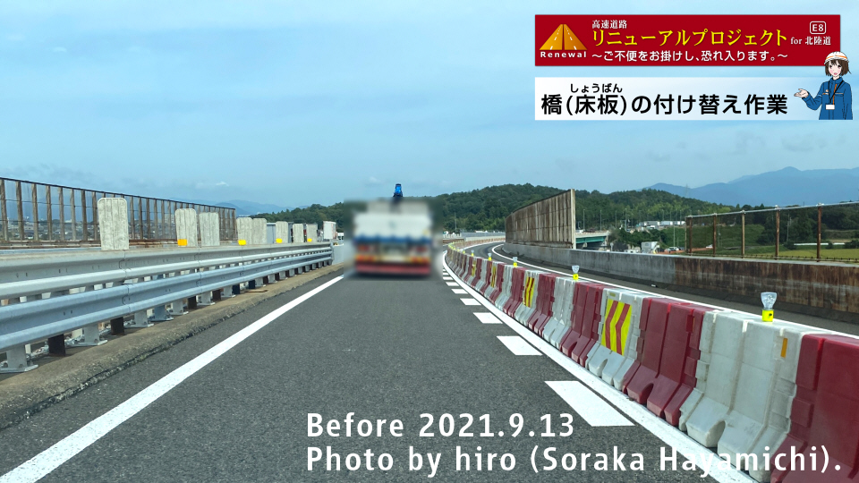 E8北陸道 下り行き（米原JCT・IC～敦賀・福井方面）