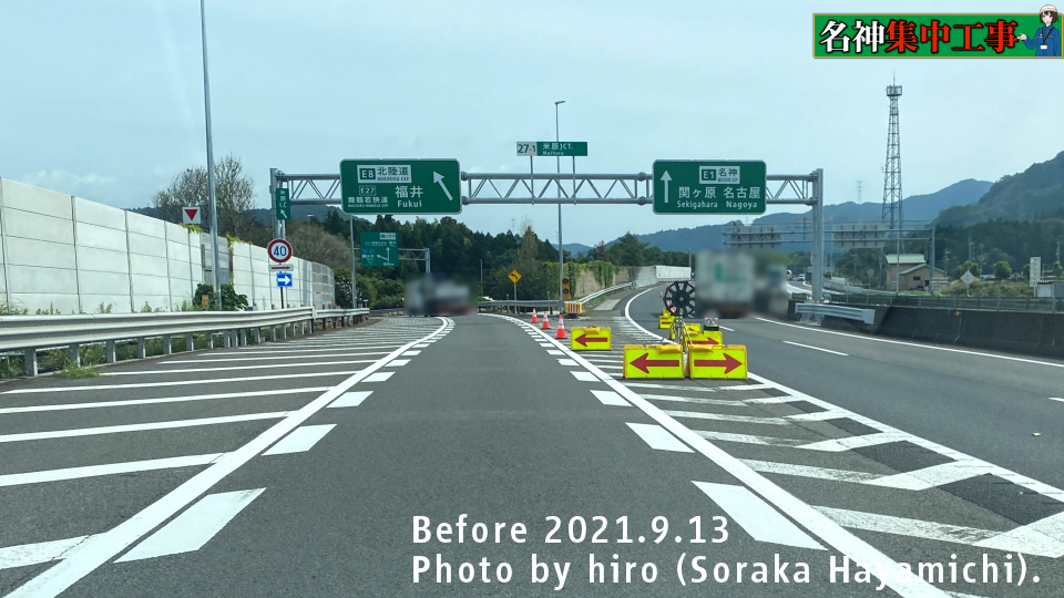 E8北陸道 下り行き（米原JCT・IC～敦賀・福井方面）