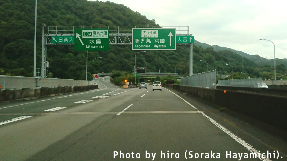 E3九州道 下り行き（八代JCT～えびのJCT）