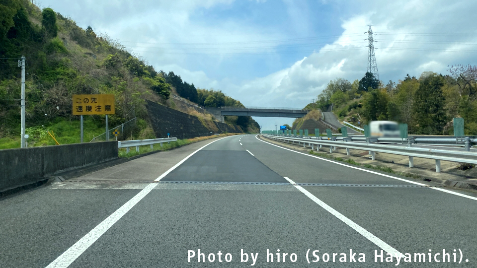 E11松山道 下り行き（川之江JCT～いよ小松JCT・IC）