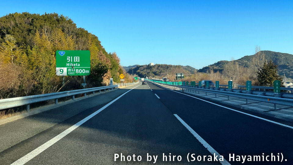 E11高松道 下り行き（鳴門IC～津田東IC）