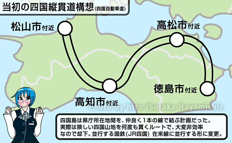 E11・E32 徳島自動車道