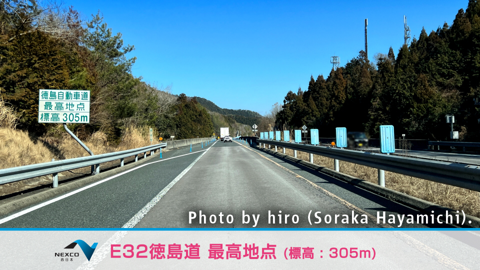 E32徳島道 上り行き（川之江東JCT～徳島JCT）