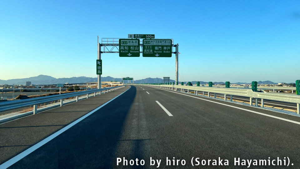 E55徳島南部道 下り行き（室戸・阿南方面～徳島JCT）