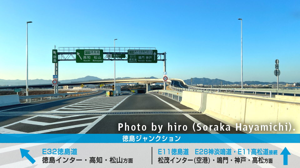 E55徳島南部道 下り行き（室戸・阿南方面～徳島JCT）