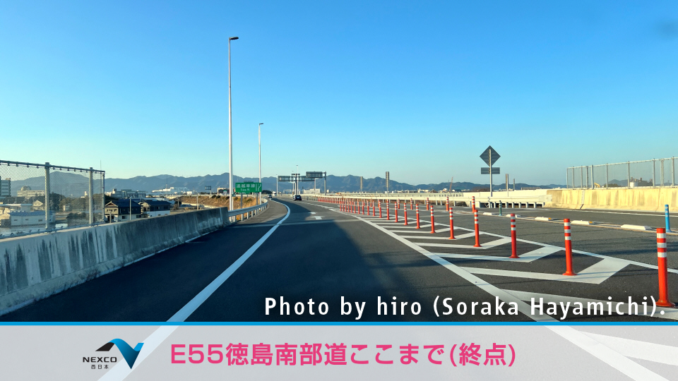 E55徳島南部道 下り行き（室戸・阿南方面～徳島JCT）