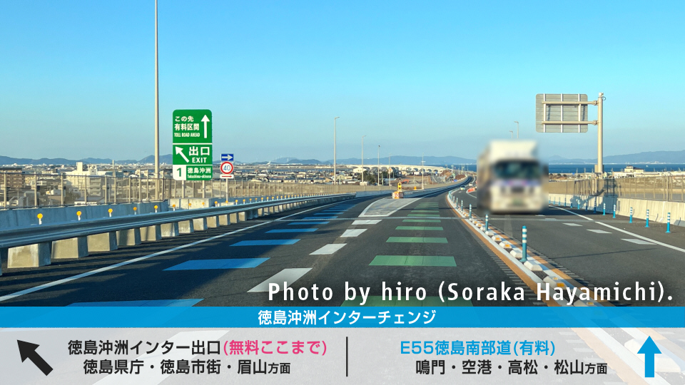 E55徳島南部道 下り行き（室戸・阿南方面～徳島JCT）