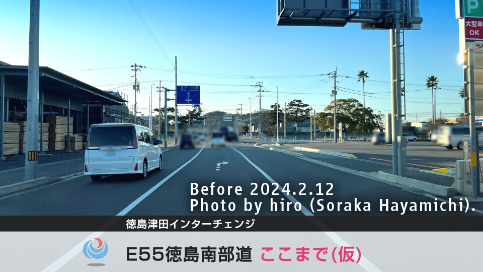 E55徳島南部道 上り行き（徳島JCT～阿南・室戸方面）