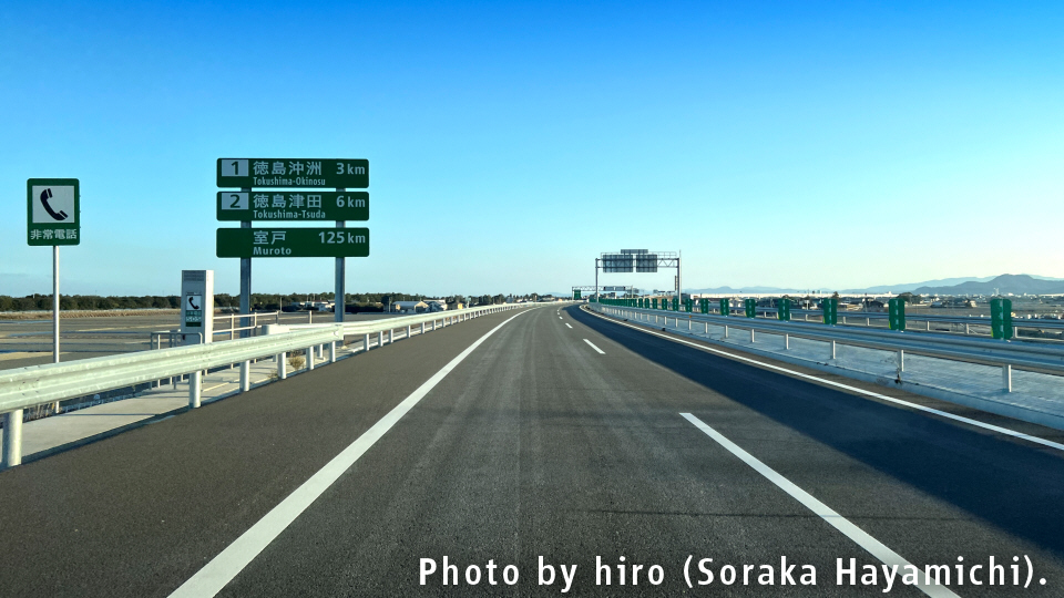 E55徳島南部道 上り行き（徳島JCT～阿南・室戸方面）