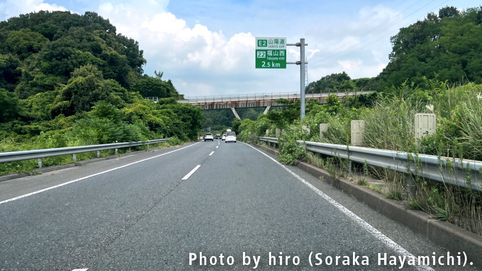 E76尾道福山道 上り行き（西瀬戸尾道IC～福山西IC）