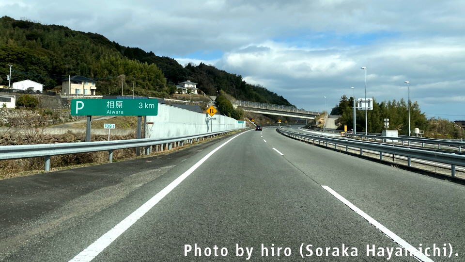 E97大分空港道路 下り行き（日出IC～藤原JCT）