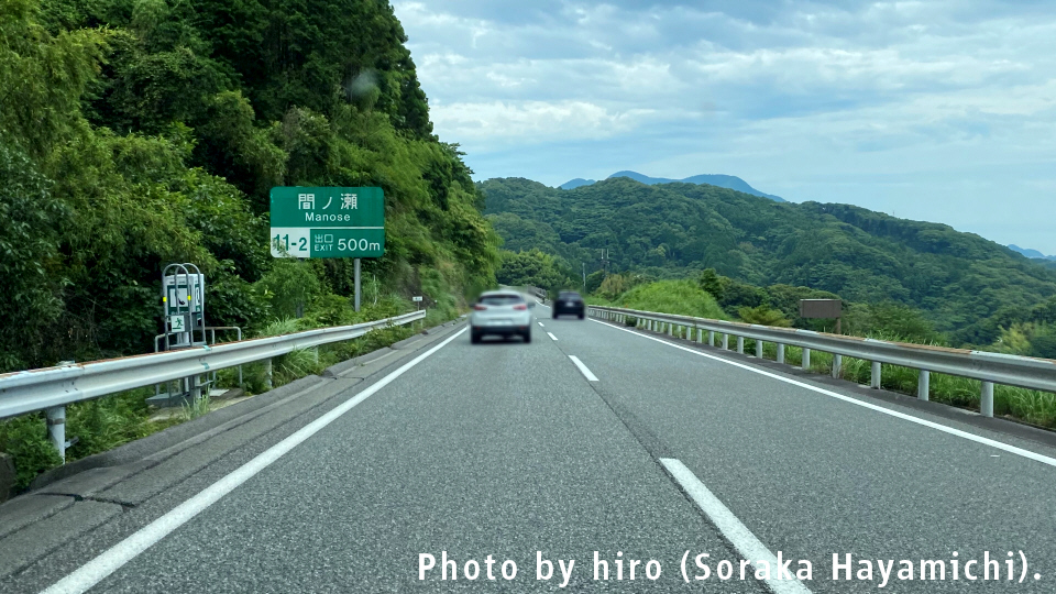 E96長崎バイパス 上り行き（川平IC～E34長崎道・諫早方面）